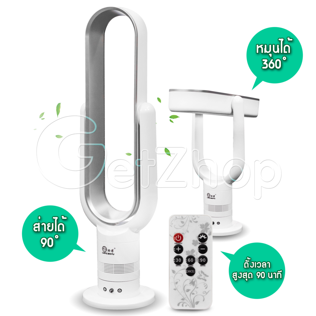 LIANG SHI FU Fanless พัดลมไร้ใบพัด ทรงยาว รุ่น BE-018-6A (White)